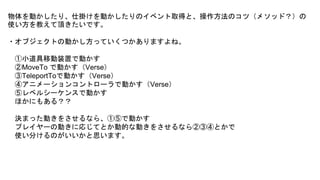 [UEFN_Verse] Player and agent and fort_character | PPTX