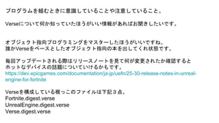 [UEFN_Verse] Player and agent and fort_character | PPTX