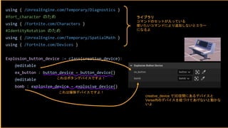 [UEFN_Verse] Player and agent and fort_character | PPTX