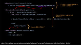 [UEFN_Verse] Player and agent and fort_character | PPTX