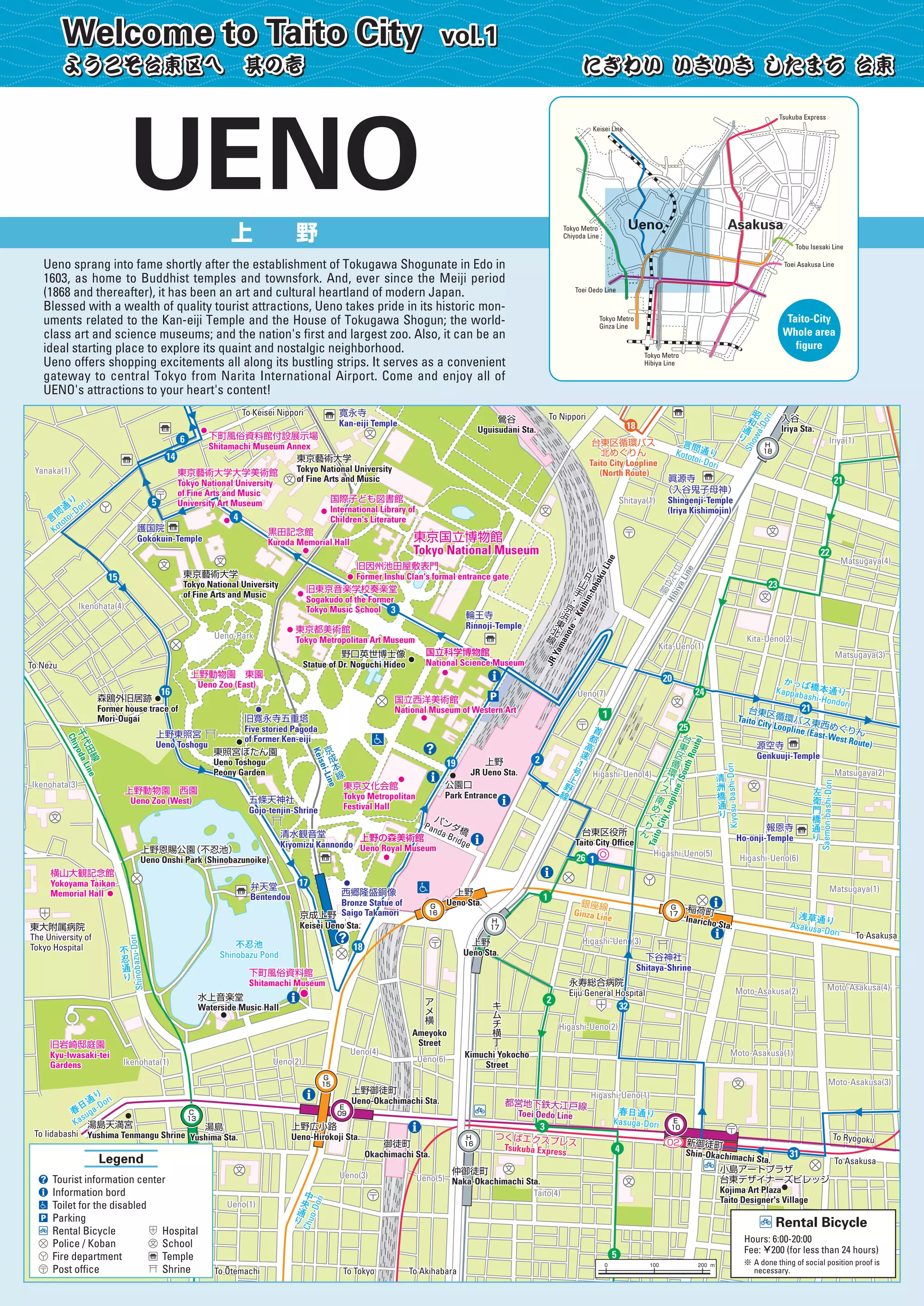 Ueno (taito) MAP | PDF
