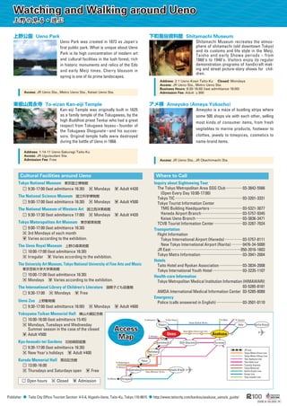 Ueno (taito) MAP | PDF