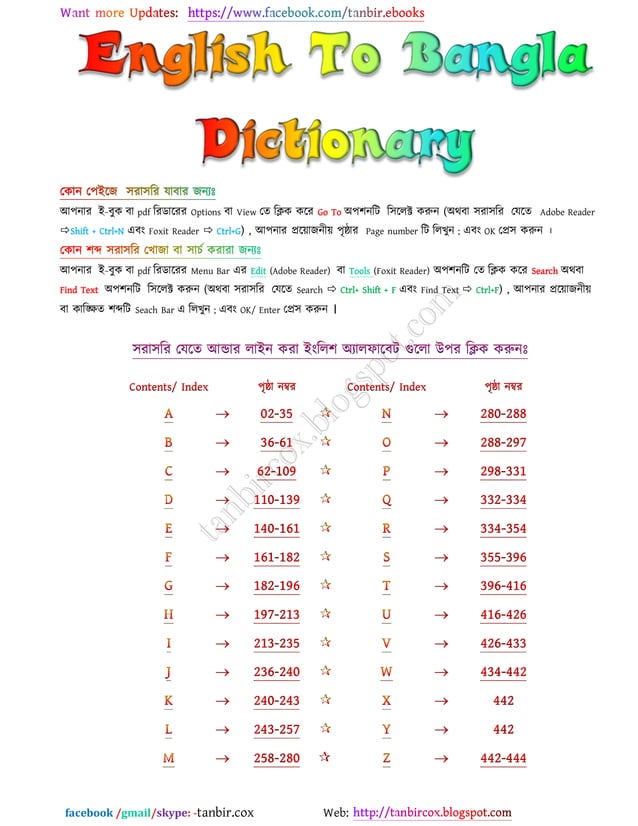 English to bengali dictionary | PDF