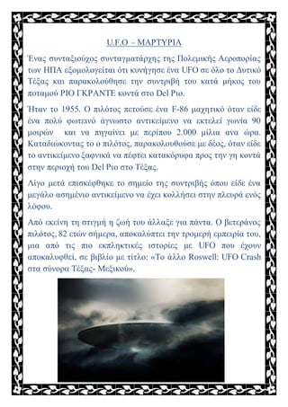 Ufo | DOCX