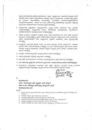 Ug affiliation 2016 17 | PDF