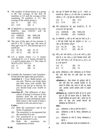 UGC-NET-DEC-2012-PAPER-I-SET-W | PDF