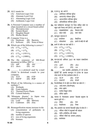 UGC-NET-DEC-2012-PAPER-I-SET-W | PDF
