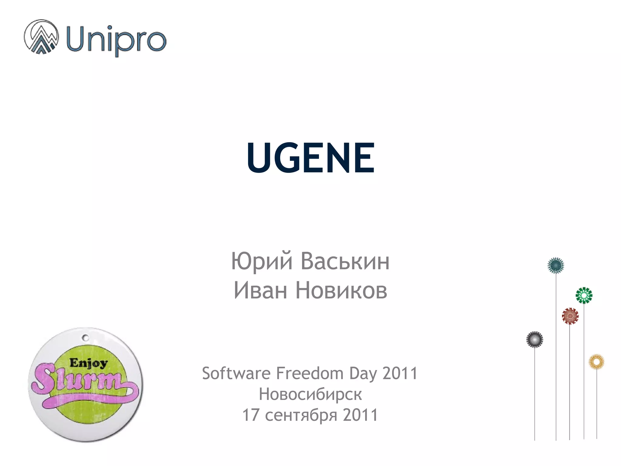 Unipro UGENE (Software Freedom Day 2011) | PDF