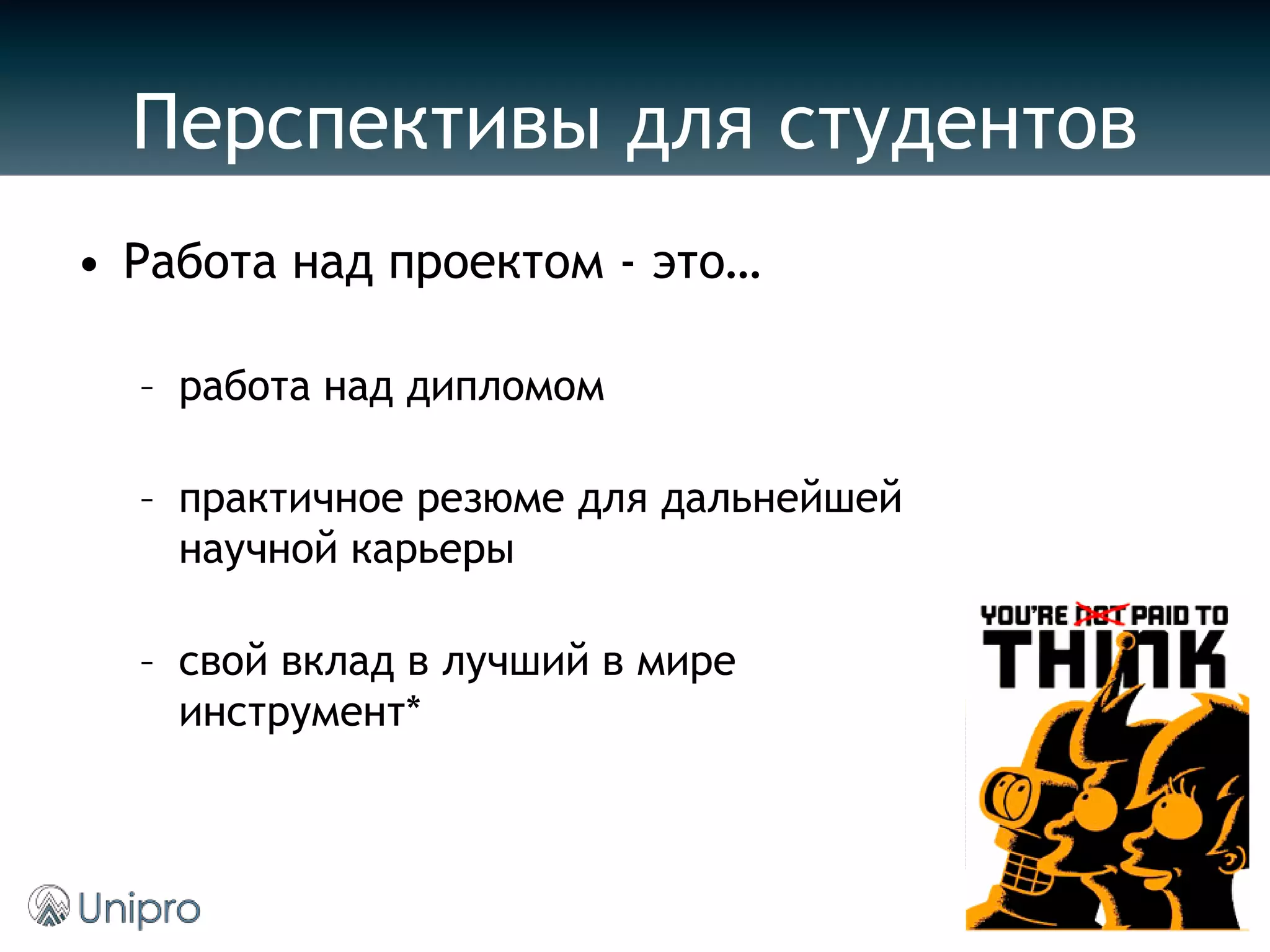 Unipro UGENE (Software Freedom Day 2011) | PPT