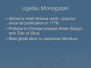 Ugetsu monogatari | PPT