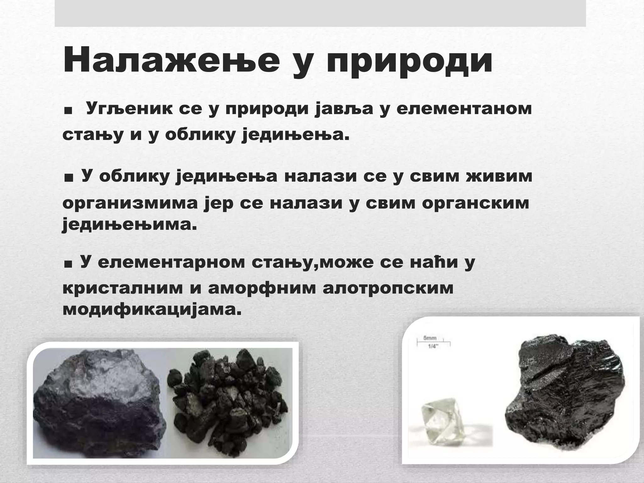 Ugljenik | PPT