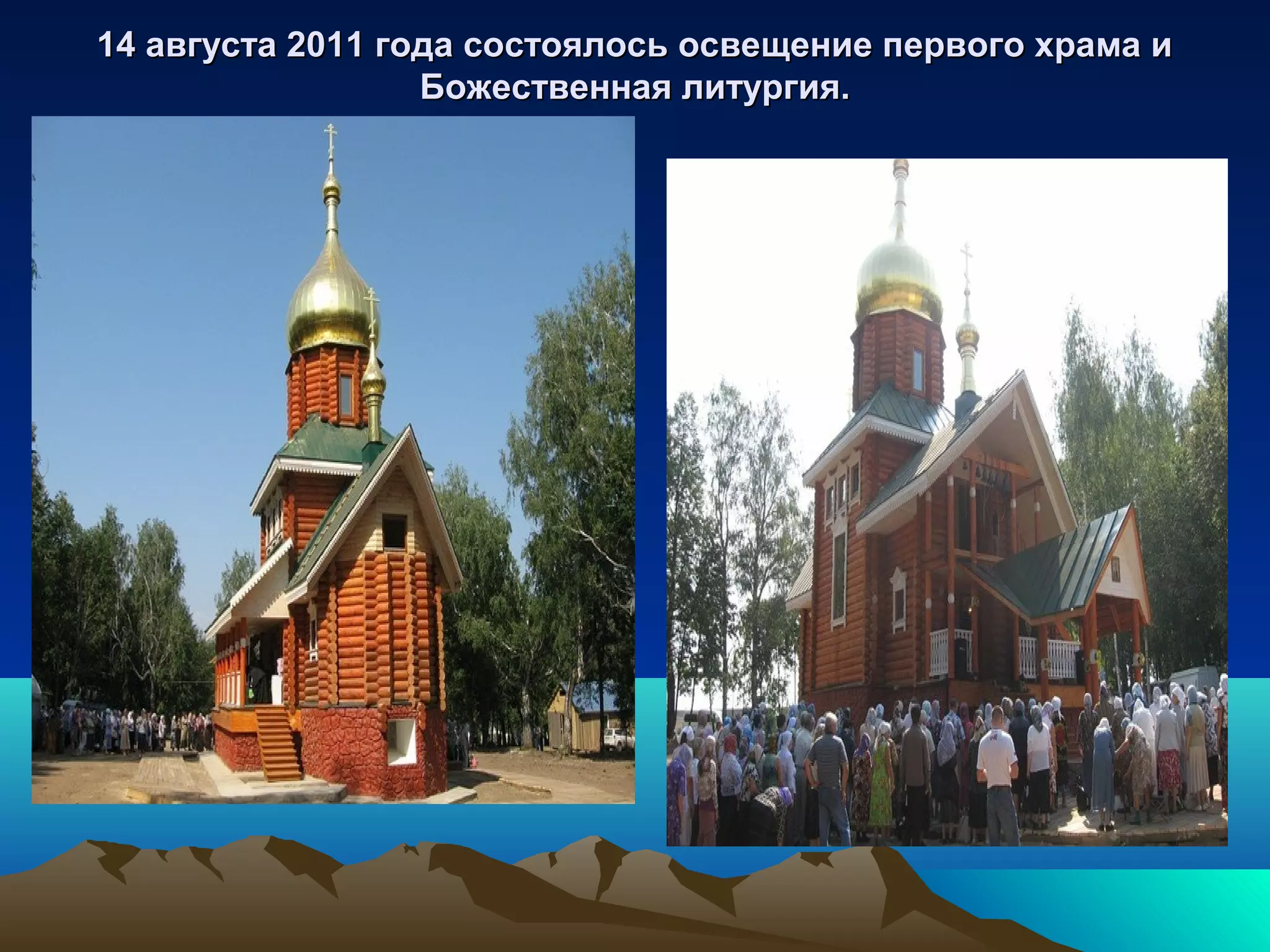 Ugolok svyatoy rusi | PPT