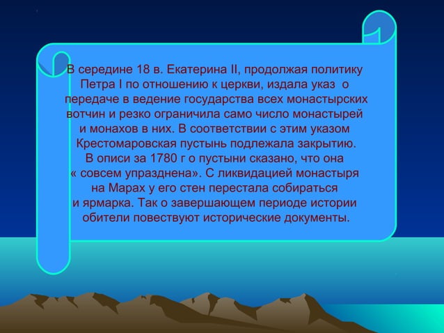 Ugolok svyatoy rusi | PPT