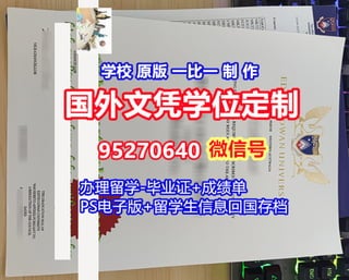 UCLA degree Cert diploma Transcripta | PPT