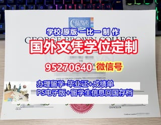 IIT degree Cert diploma Transcripta | PPT