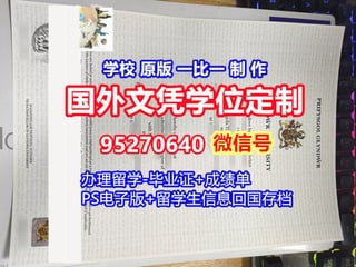 UCSB Cert degree offer diploma | PPT