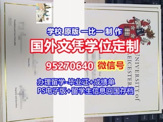 SDSU degree Cert diploma Transcripta | PPT