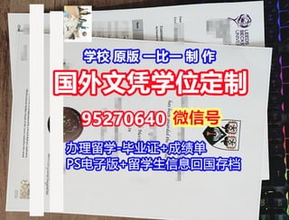 NYIT degree offer diploma Transcript | PPT