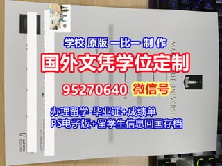 Westminster degree offer diploma Transcript | PPT