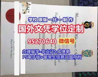 SFU degree Cert offer diploma Transcripta | PPT