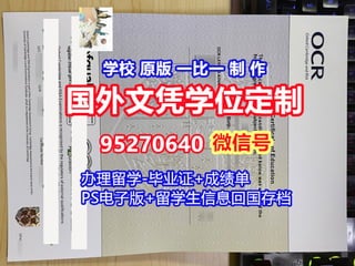 CBU degree Cert offer diploma Transcripta | PPT