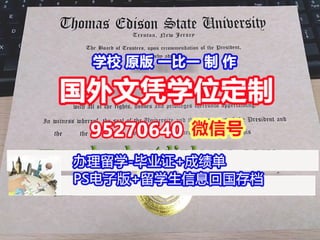 UOW degree offer diploma Transcript | PPT