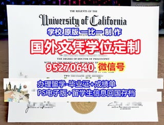 UCD degree offer diploma Transcript | PPT