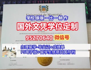 UNTEC degree offer diploma Transcript | PPT