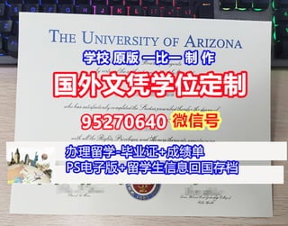 EUR degree offer diploma Transcript | PPT