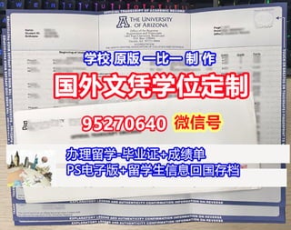 CU degree offer diploma Transcript | PPT