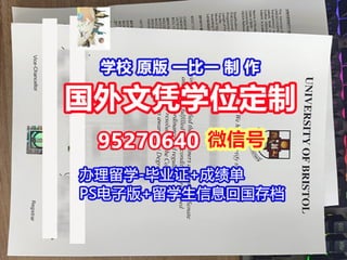 TWU degree offer diploma Transcript | PPT