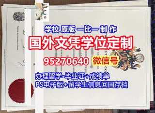 CBU degree offer diploma Transcript | PPT