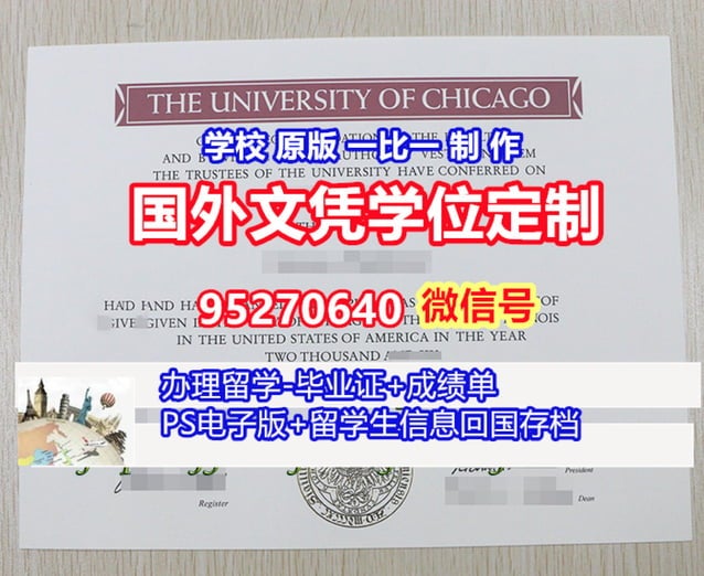 NYU degree offer diploma Transcript | PPT