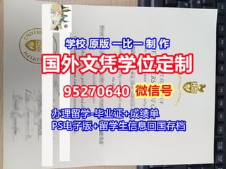 UCSD degree offer diploma Transcript | PPT