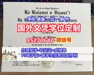 UC Davis degree offer diploma Transcript | PPT