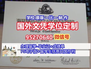 UTAS degree offer diploma Transcript | PPT