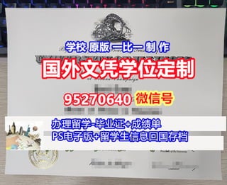 OU degree offer diploma Transcript | PPT