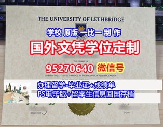 UTS degree offer diploma Transcript | PDF