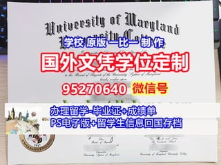 UVic degree offer diploma Transcript | PPT