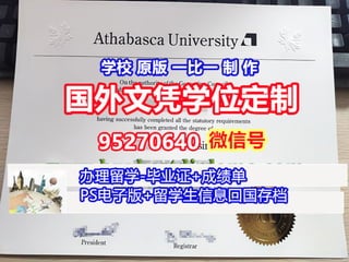 Westminster degree offer diploma Transcript | PPT