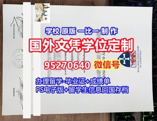 UOL degree offer diploma Transcript | PPT