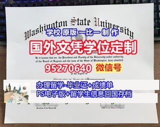 SDSU degree offer diploma Transcript | PPT