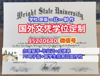 Westminster degree offer diploma Transcript | PPT