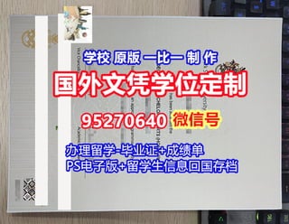 CSUN degree offer diploma Transcript | PPT