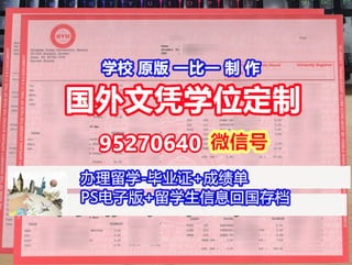 MQU degree offer diploma Transcript | PPT