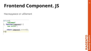 UI components: synergy of backend and frontend | PPTX