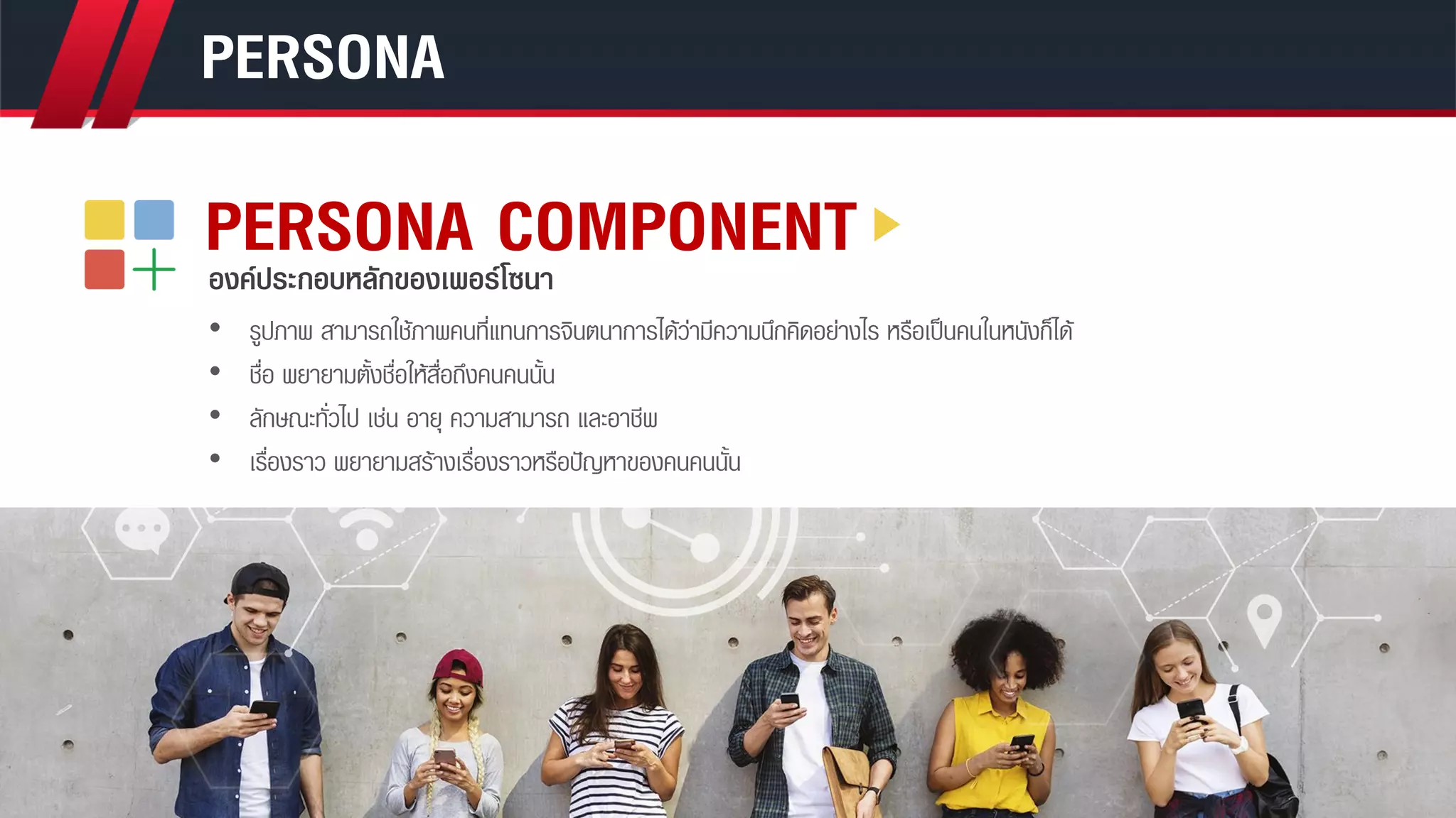 การออกแบบ UX UI สำหรับโมบายแอพพลิเคชั่น (UI UX DESIGN FOR MOBILE APP) | PDF