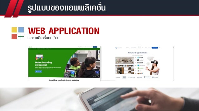 การออกแบบ UX UI สำหรับโมบายแอพพลิเคชั่น (UI UX DESIGN FOR MOBILE APP)