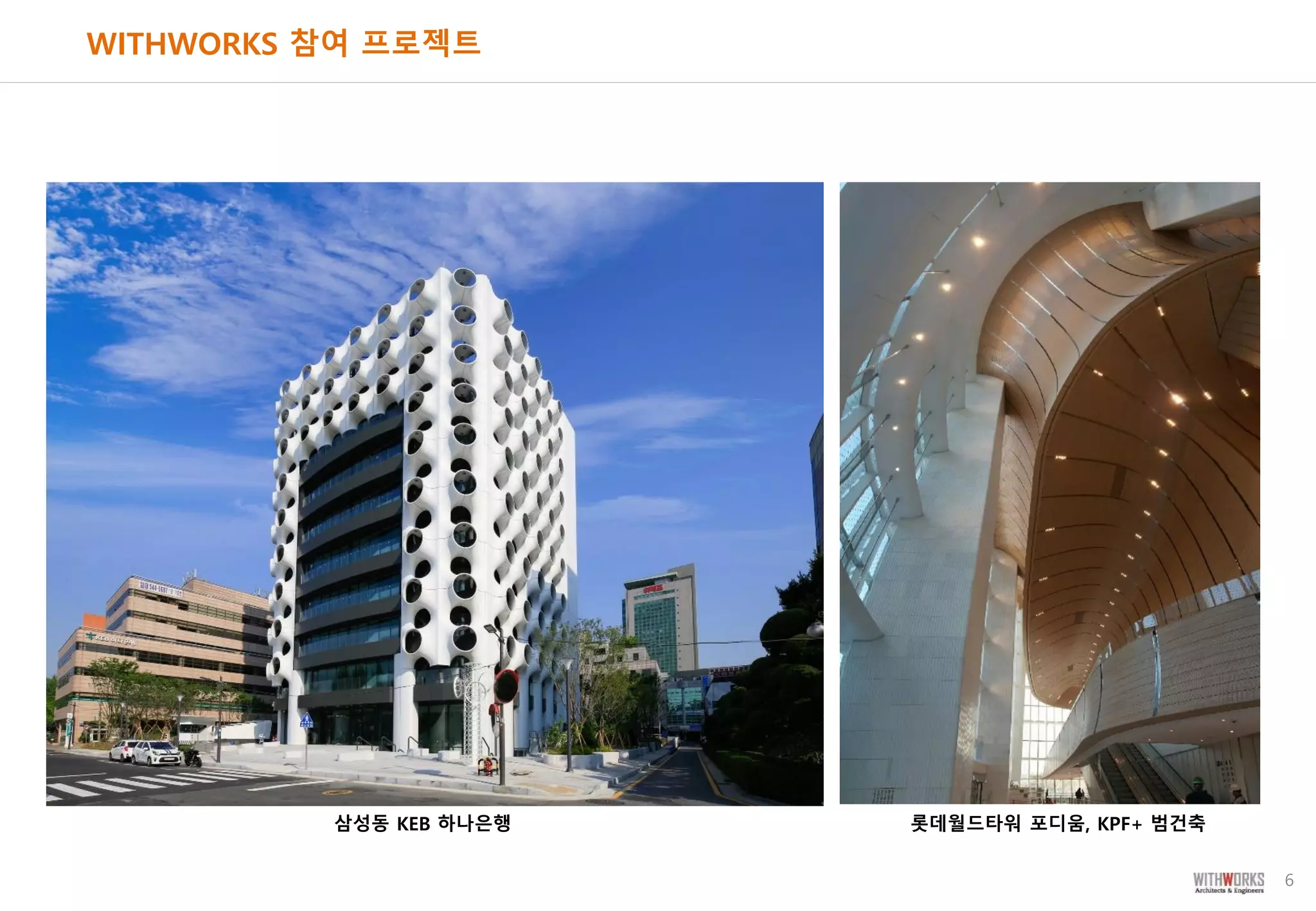 UIA 2017 SEOUL, digital fabrication for complex geometry in ...