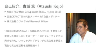 UIbuilderを使ったフロントエンド開発 | PDF